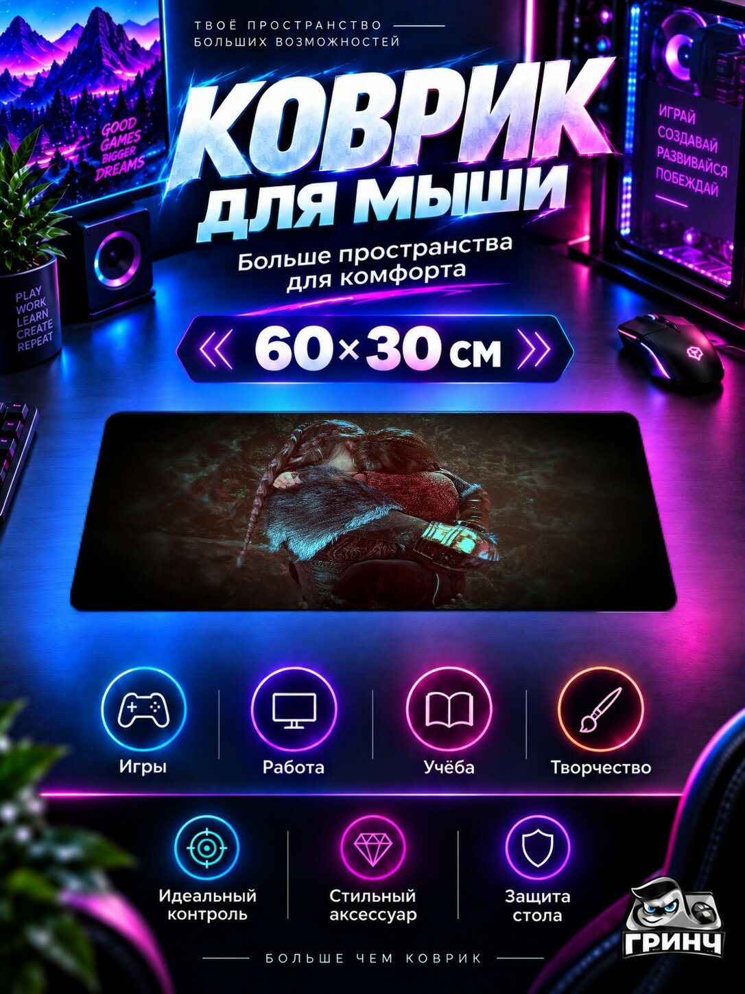 Игровой коврик для мыши и клавиатуры Together Forever / Тогетер Форевер — Together Forever 60х40 см XL
