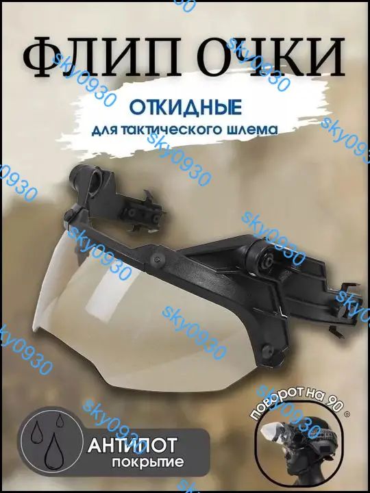 Очки тактические OPHMJ светло-серые для начинающих, универсальный размер, прочный корпус из ABS пластика