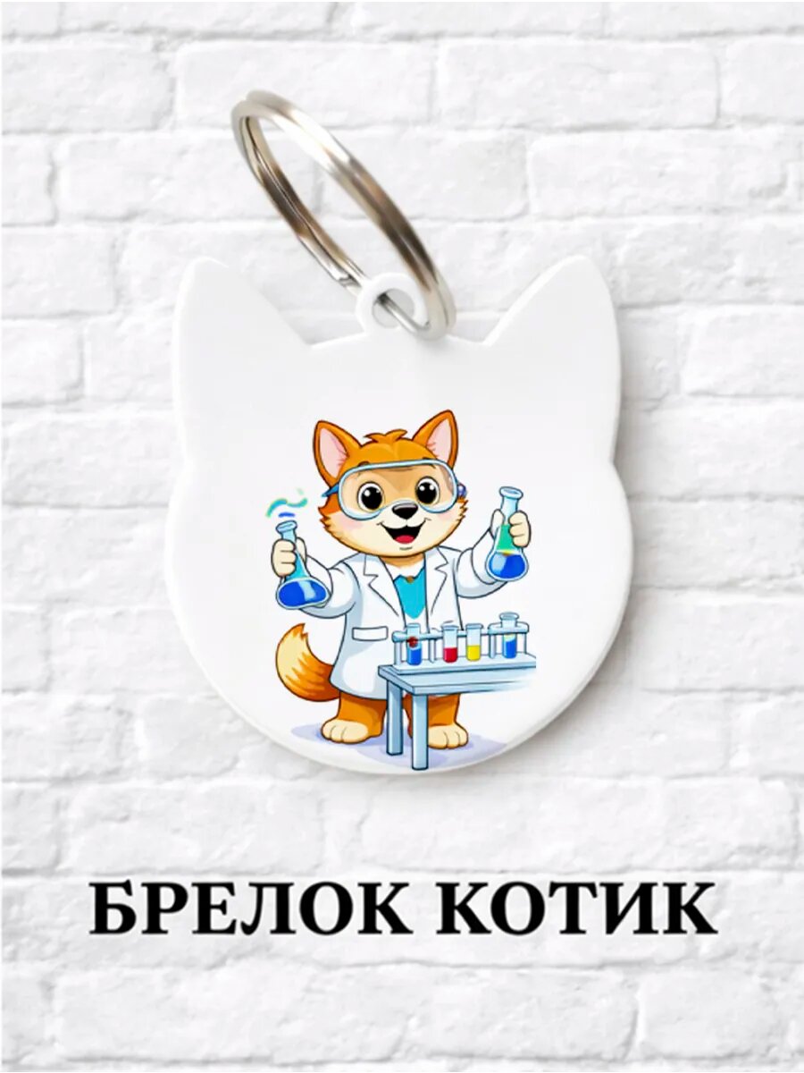 Брелок ZHENYA CLOUD