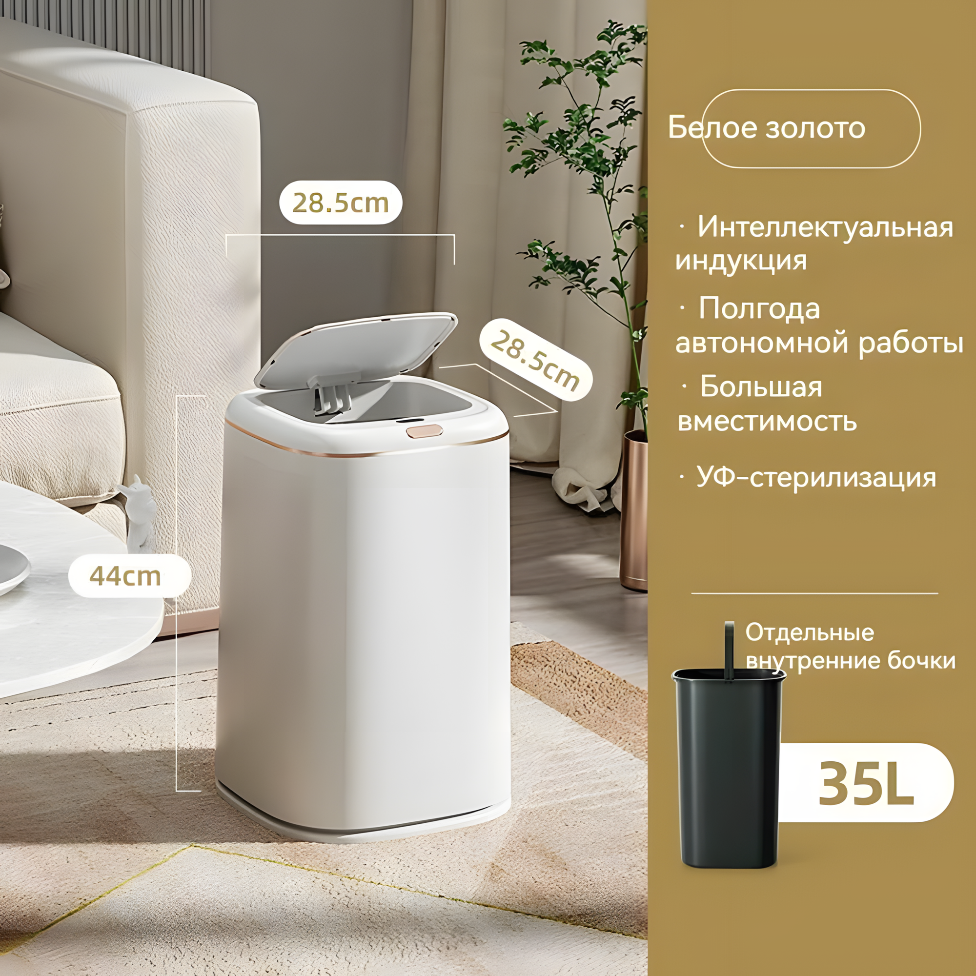 Умное сенсорное мусорное ведро с автоматически открывающейся крышкой для кухни и ванной комнаты, 35 литров