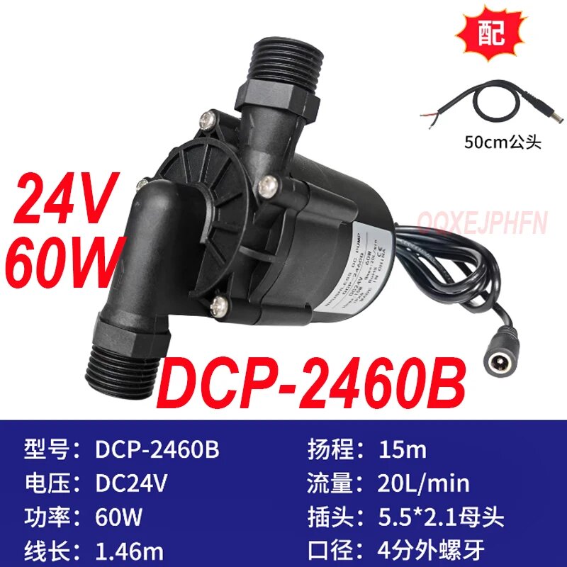 Лазерный чиллер-насос OQXEJPHFN 24В 30W 60W 100W DCP-2460B 60W