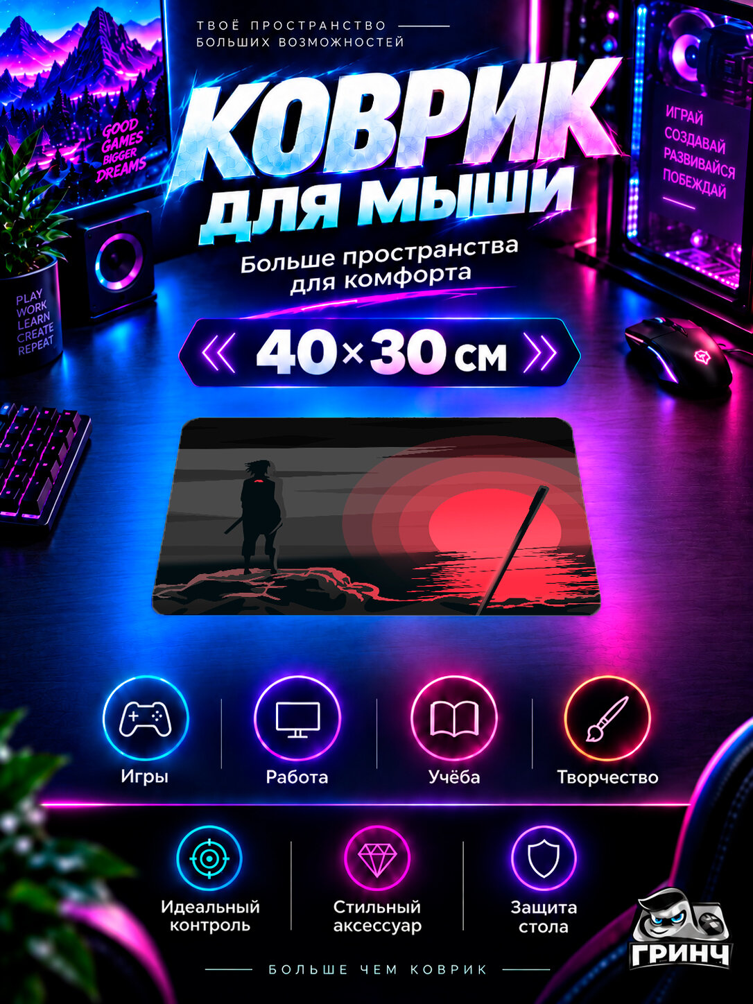 Игровой коврик для мыши 40×30 см — Naruto / Наруто — Uchiha Sasuke Naruto