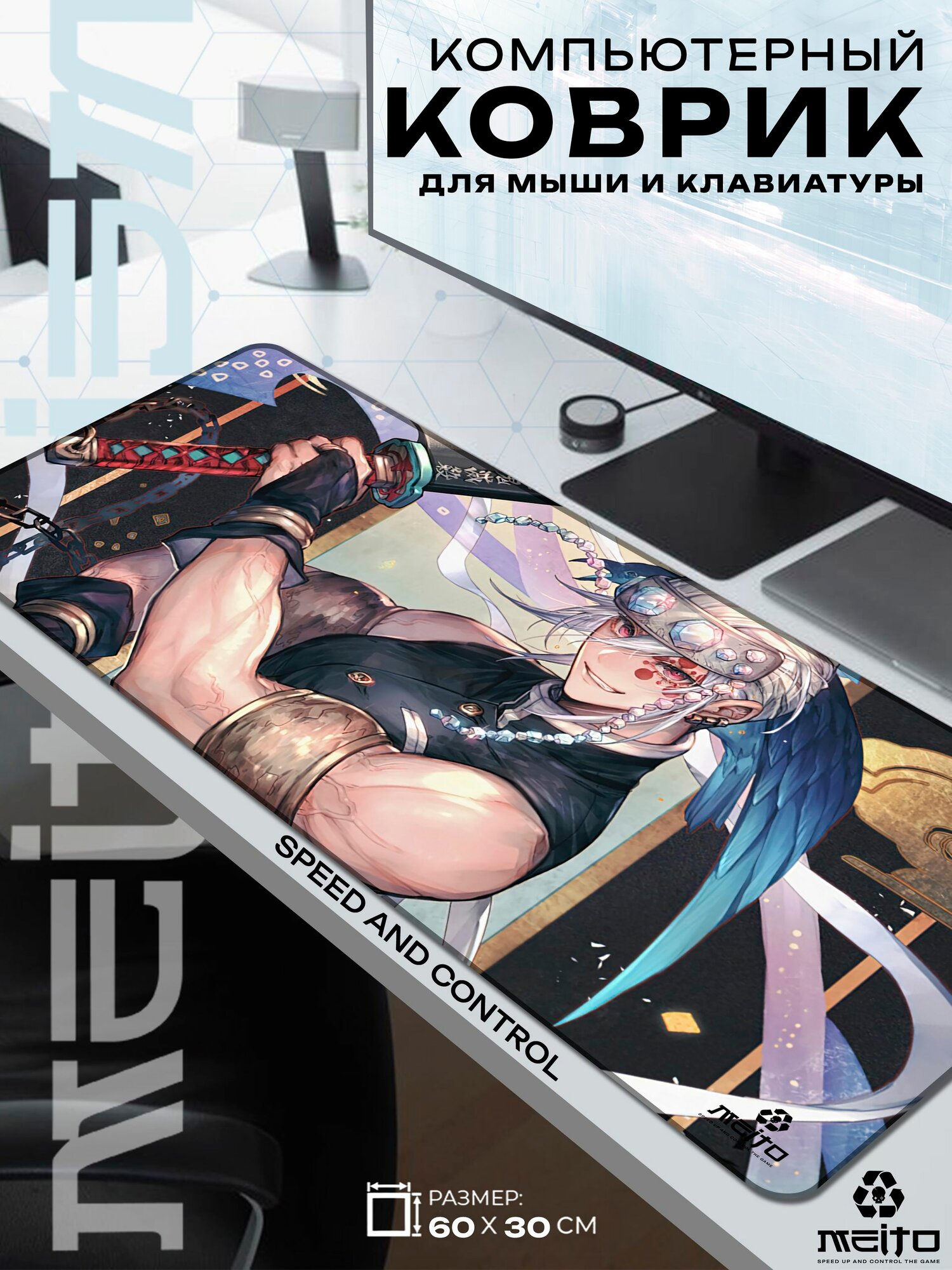 Большой игровой коврик для мыши и клавиатуры жаккард 60x30 см Клинок рассекающий демонов Demon Slayer Тэнгэн