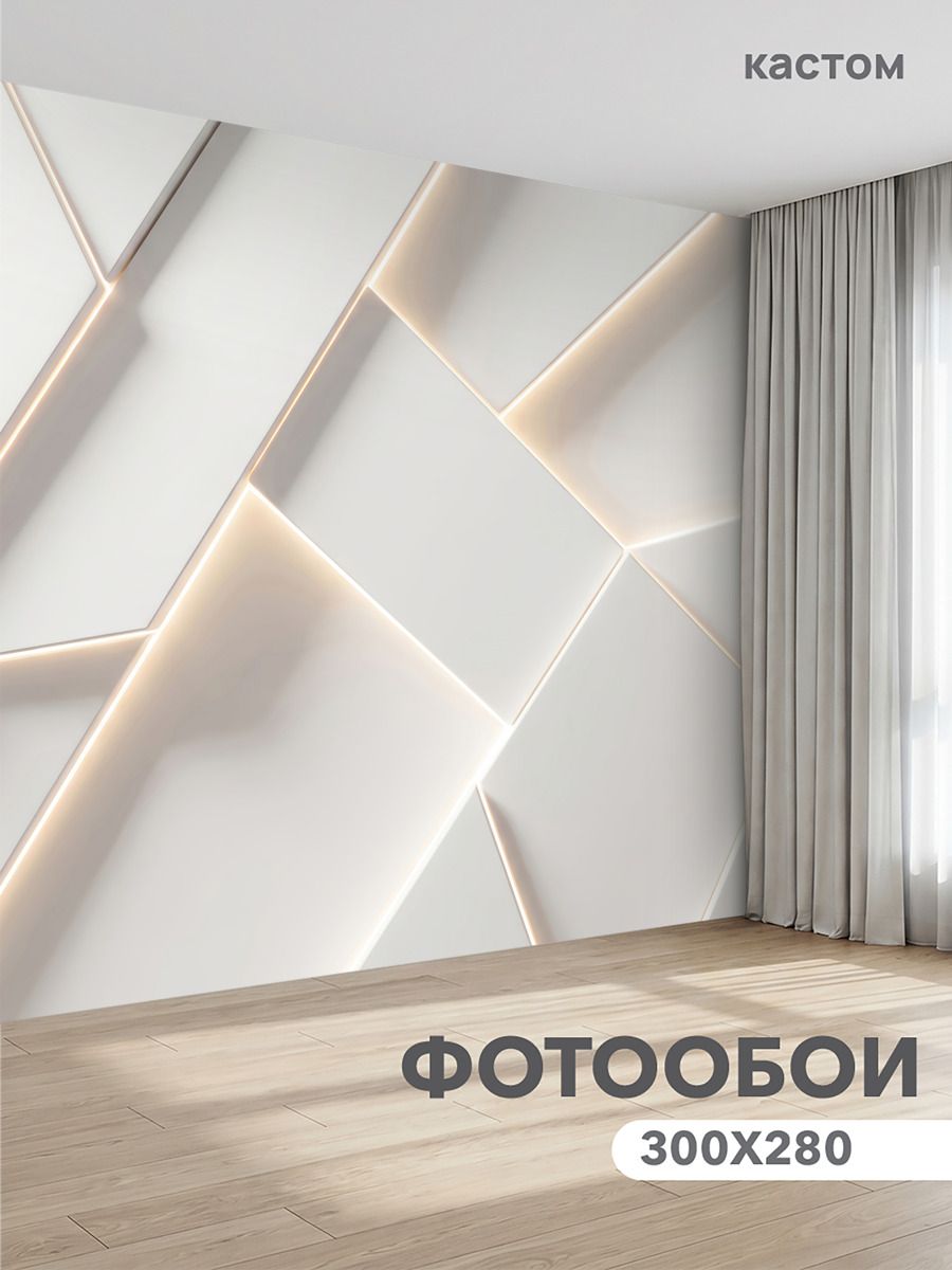 Фотообои на стену флизелиновые 3d барельеф 300х270 см