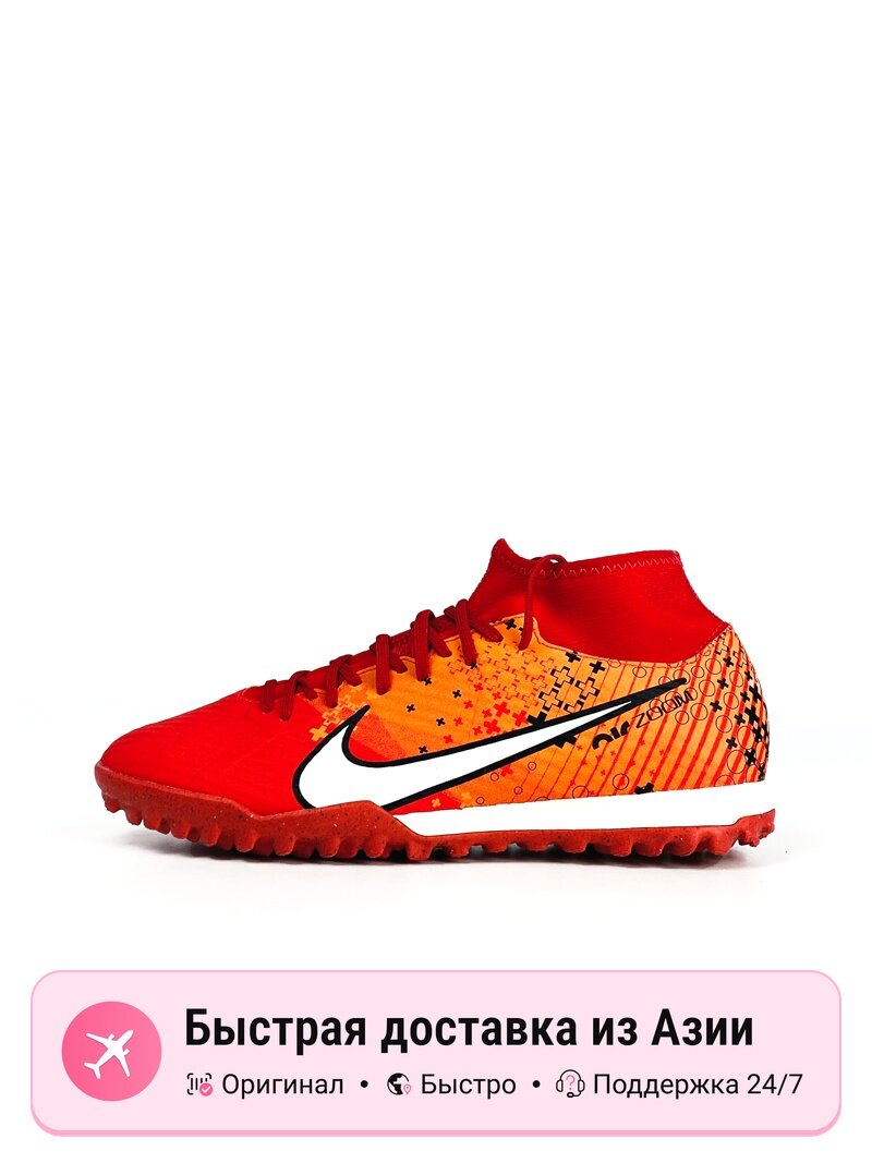 Бутсы NIKE
