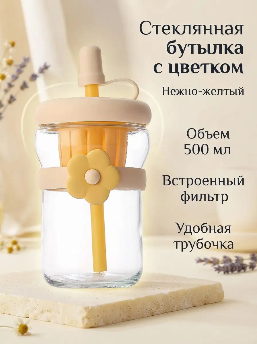 Стакан с крышкой 500 мл 1 шт желтый, Артикул: 5229065148, Материал: Стекло