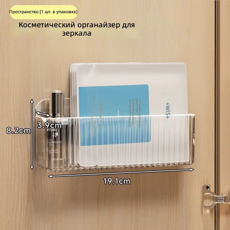 Органайзер настенный для канцелярии прозрачный без отделений, без сверления, из полистирола