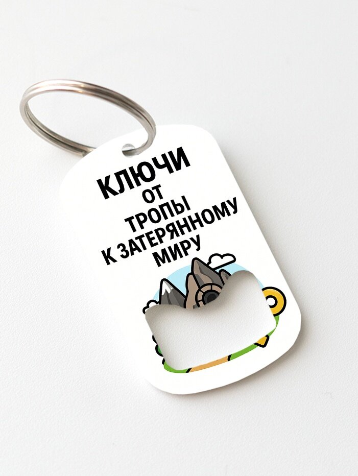 Брелок