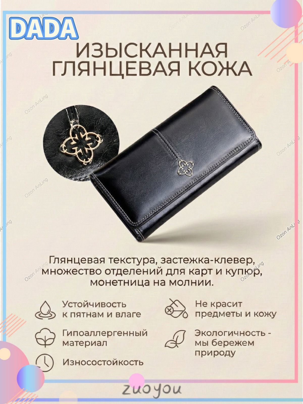 Ключница,  Гипотезы: СКРФ — фото 1