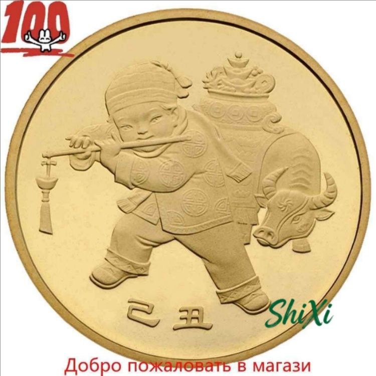 2009 Китай 1 Юань - Год Быка памятная монета - 1 шт