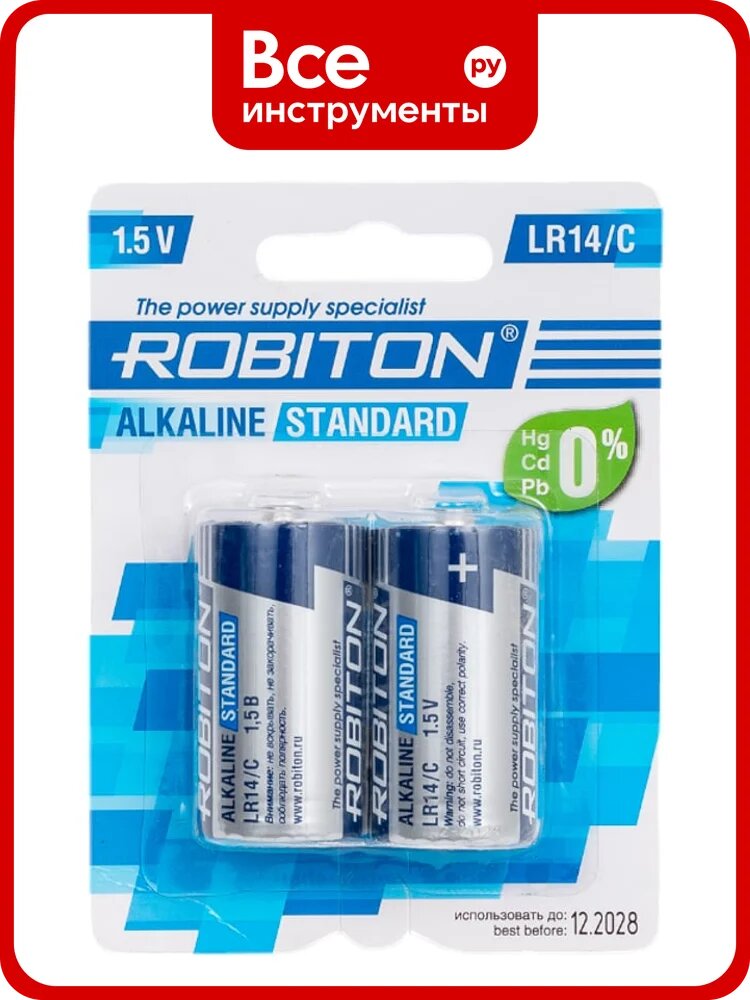 Элемент питания ROBITON 2шт. STANDARD LR14 12287
