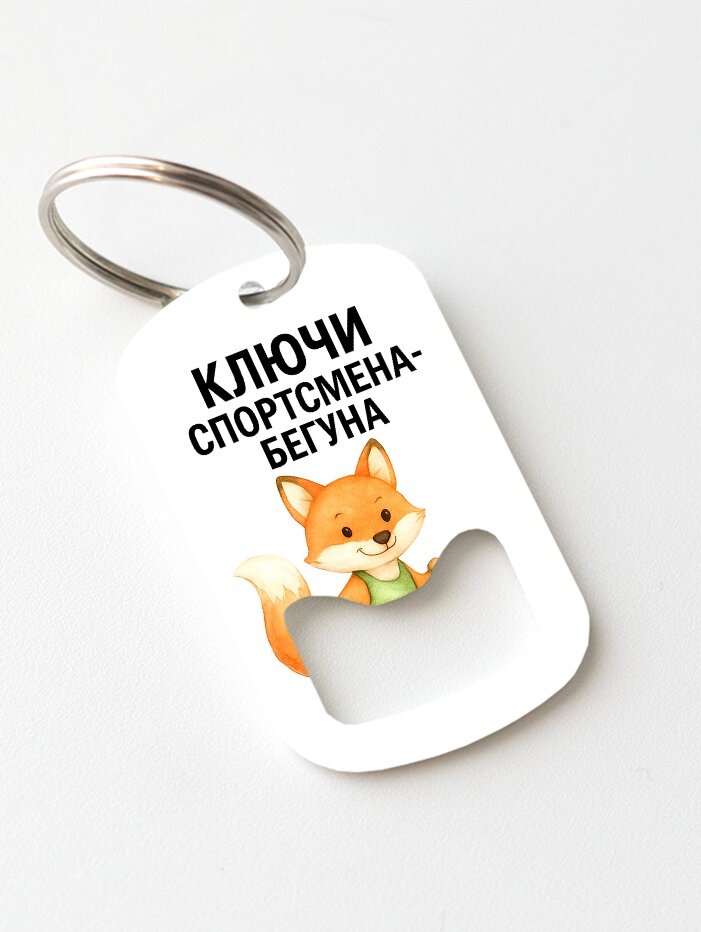 Брелок ZHENYA CLOUD