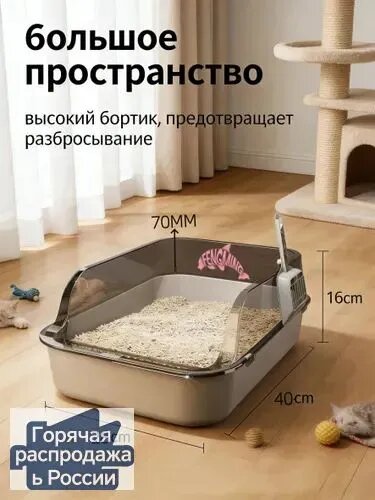 Кошачий туалет, лоток для кошек с высокими бортами 17 см, и совком для кошачьего туалетаСкидочные акции