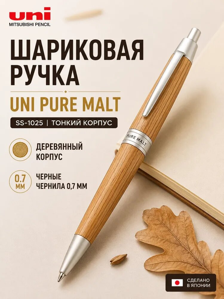 Uni Mitsubishi Pencil Ручка Гелевая, толщина линии: 0.7 мм, цвет: Черный матовый, 1 шт.