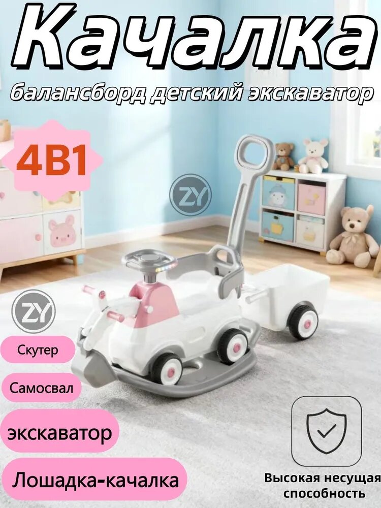 Лошадка/качалка три в одном и детская коляска с педалью