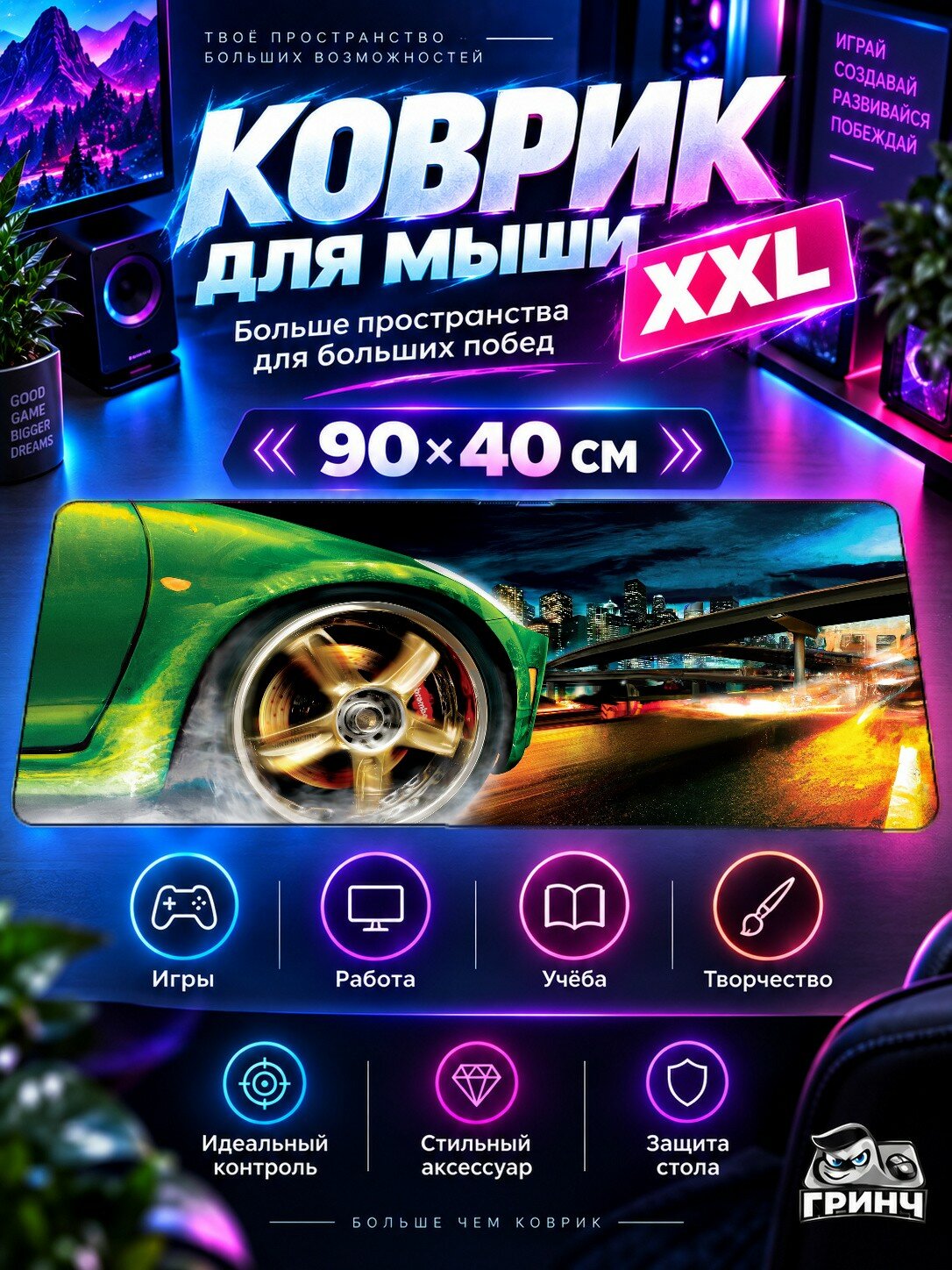 Игровой коврик для мыши 90×40 см — Need for Speed / Жажда скорости — Need For Speed Underground