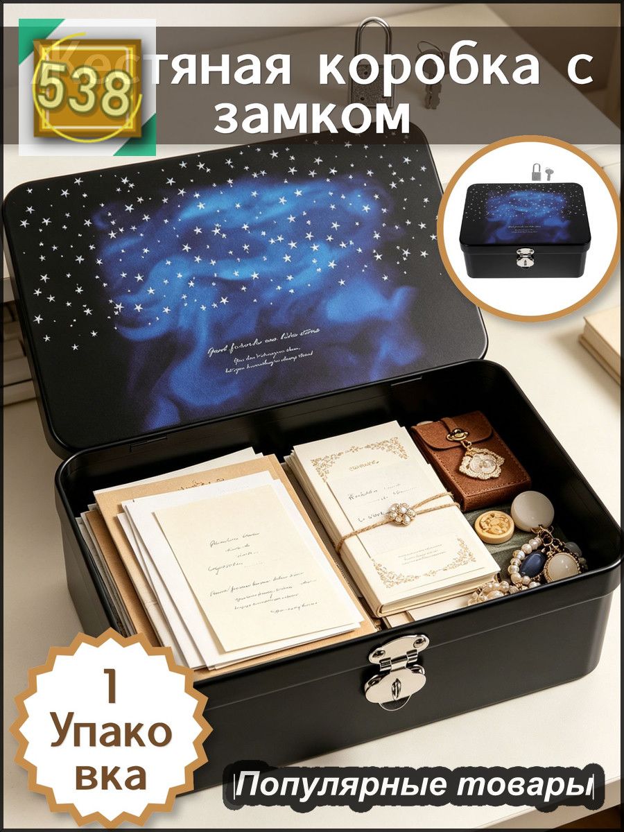 Шкатулка, Артикул: 5297075013, Цвет: Синий, Дом и сад → Декор и интерьер → Оформление интерьера → Шкатулки