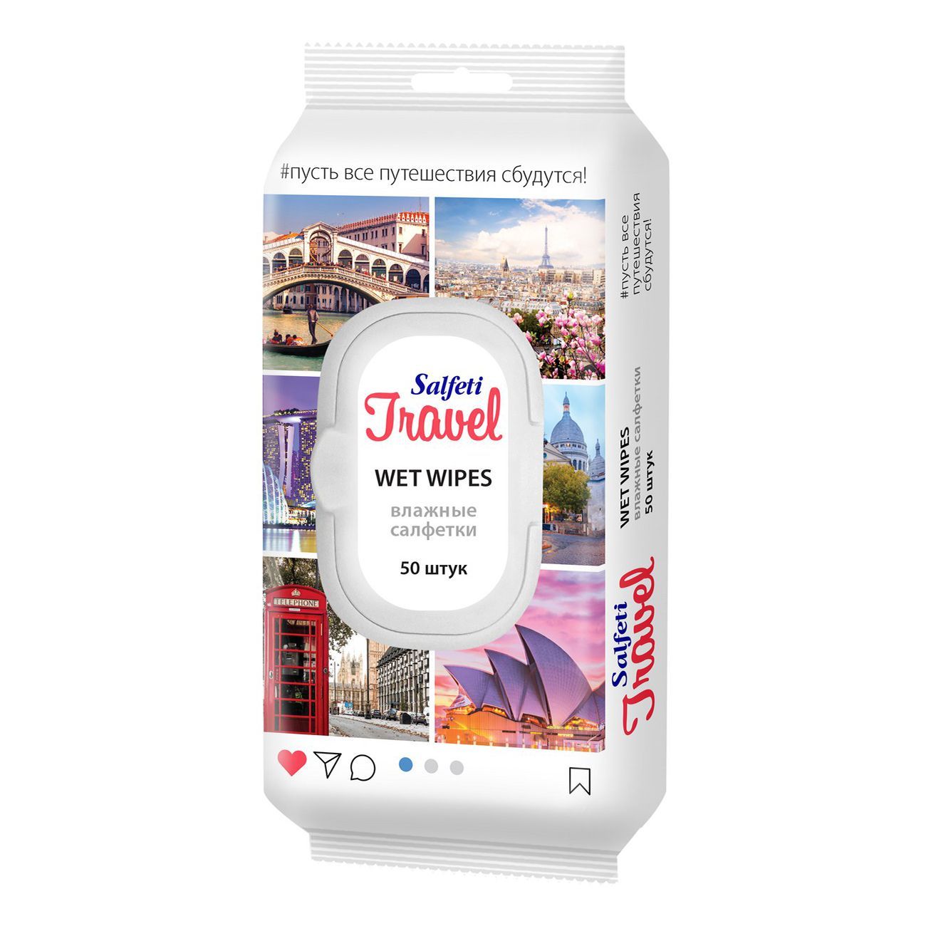 Салфетки влажные Salfeti Travel 50 шт