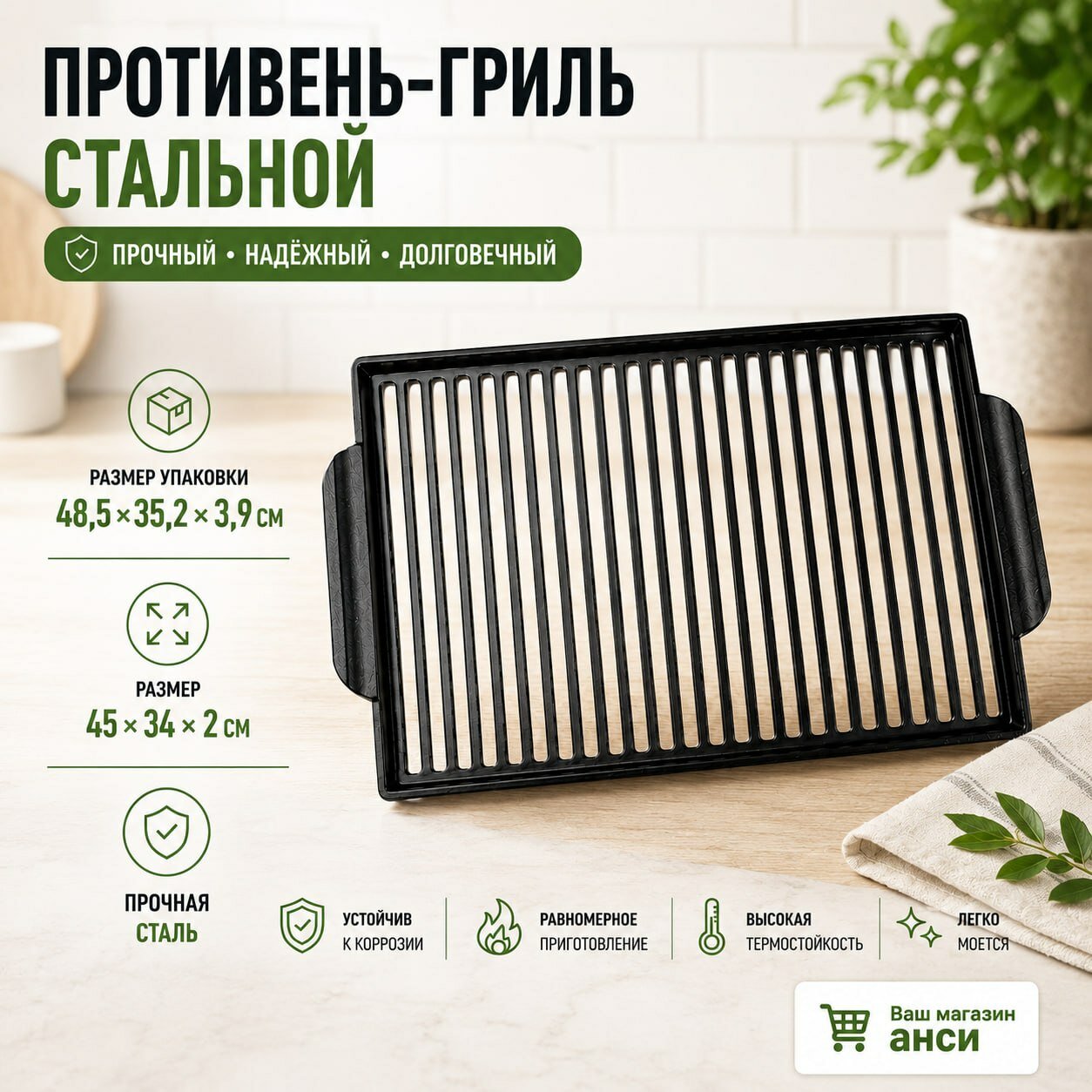 Противень-гриль стальной 45x34x2 см, для мангала, открытого огня, духовки, решетка для гриля с ручками для стейков, массивный- 4 кг