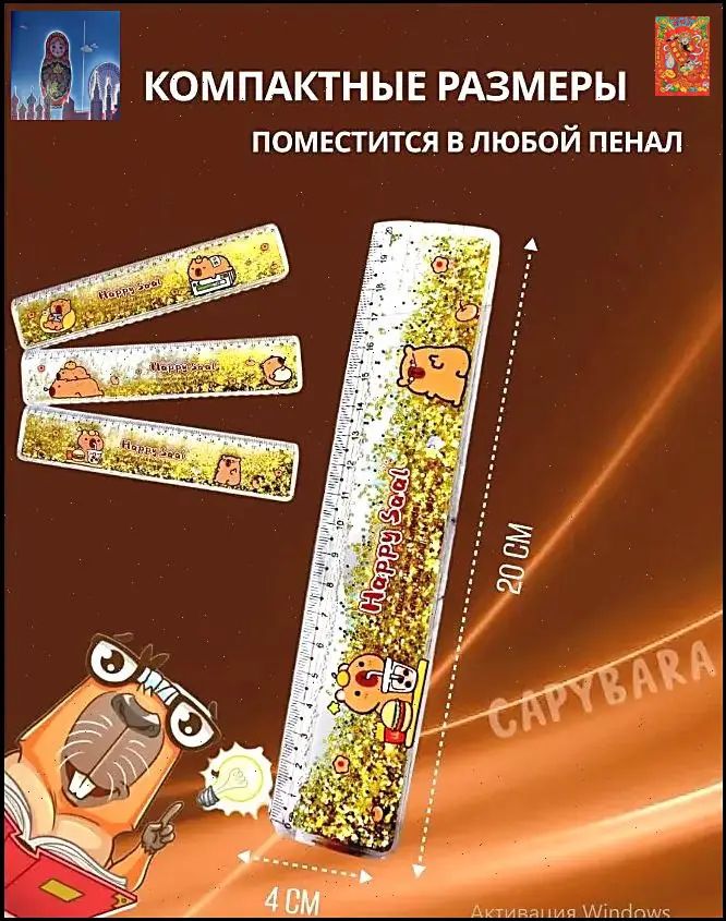 Линейка — фото 1