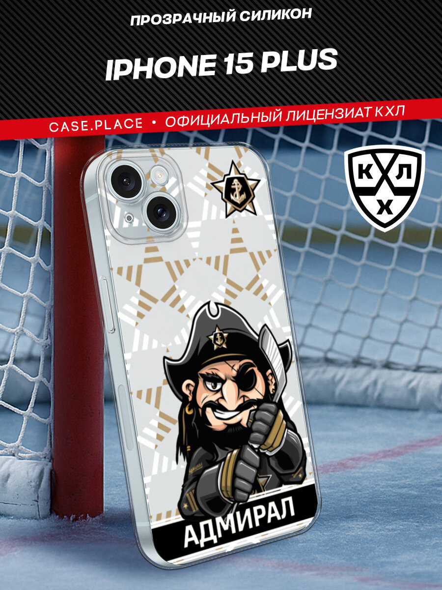 Чехол на Apple iPhone 15 Plus / Айфон 15 Плюс с принтом КХЛ Пират, прозрачный