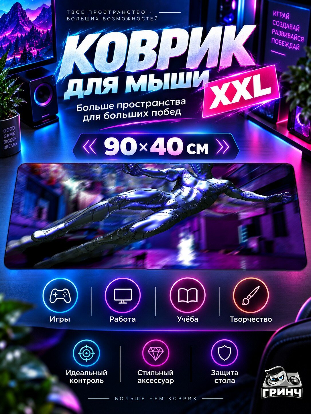Большой игровой коврик для мыши и клавиатуры Cross The Ages Кросс Агес 90х40 см XXL