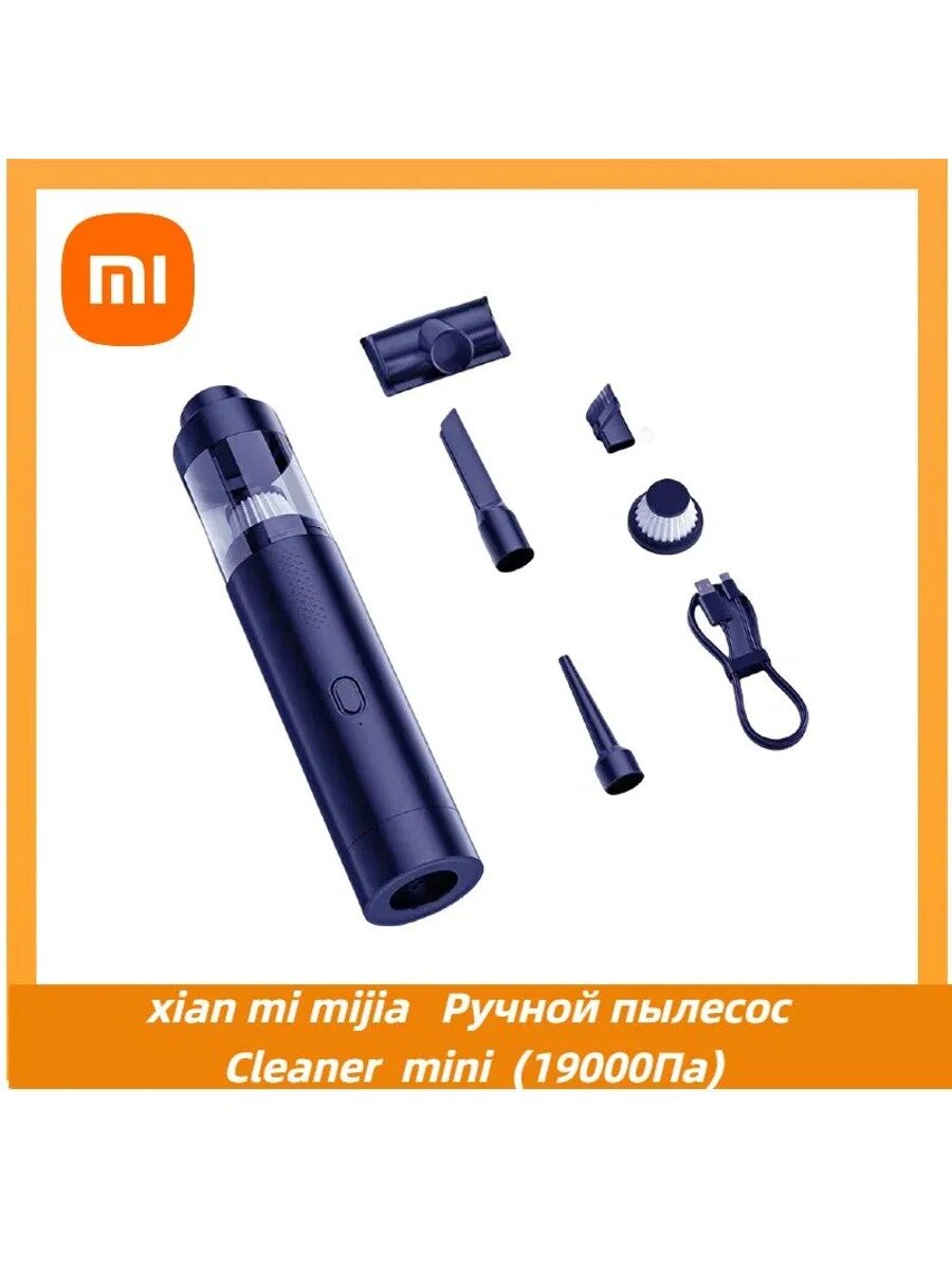 Ручной беспроводной пылесос Xiaomi с контейнером для сбора пыли, 15000 Па, 65 дБ, черный/белый