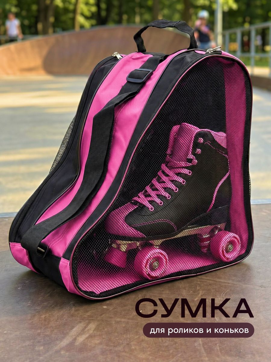 Сумка для роликов и коньков Shark Fit, черно-розовая