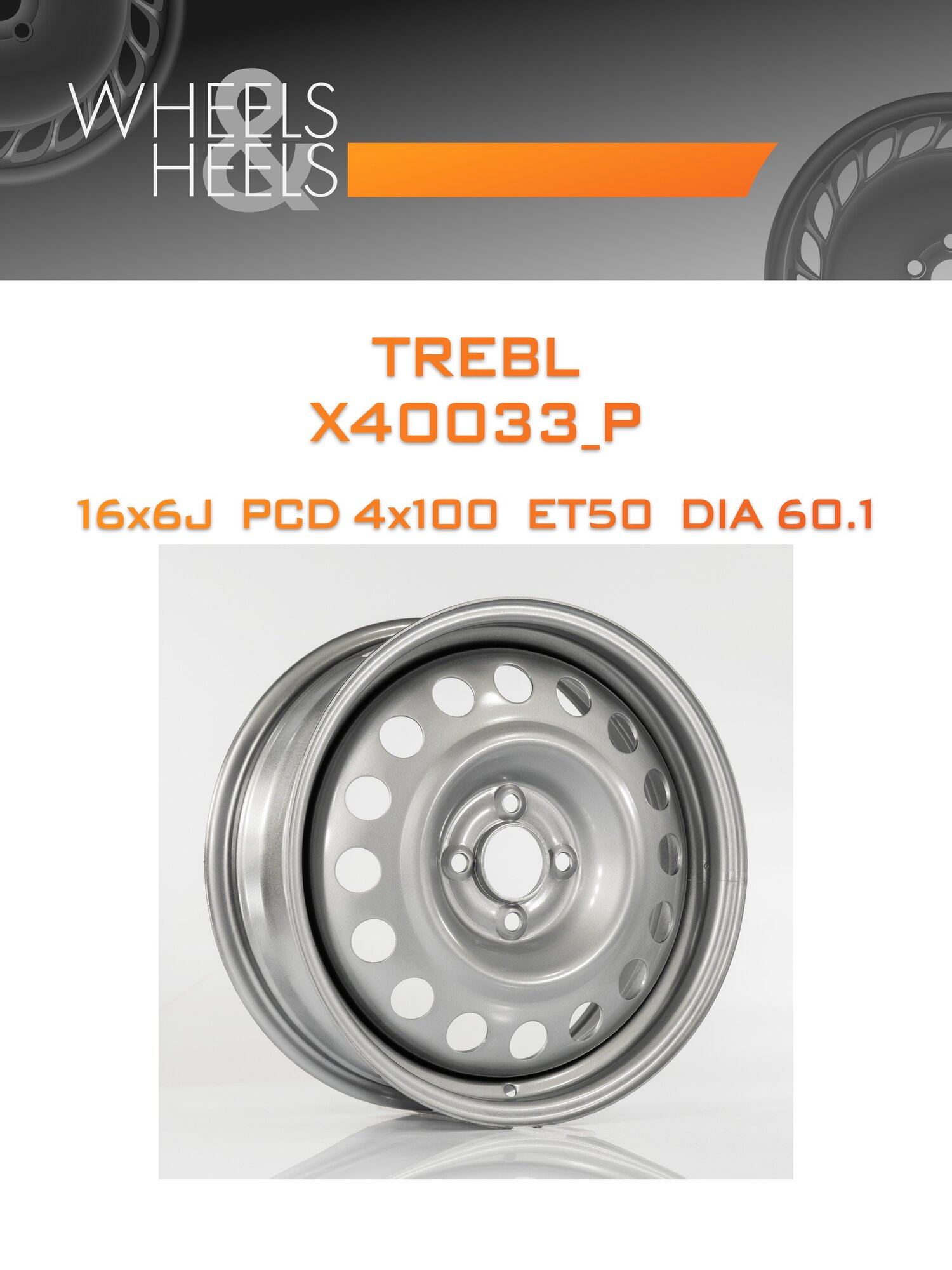 Диск автомобильный стальной TREBL X40033_P 16x6 4x100 et50 dia60.1 silver