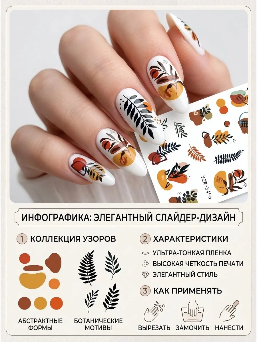Слайдер дизайн для ногтей абстракция пальмовые листья