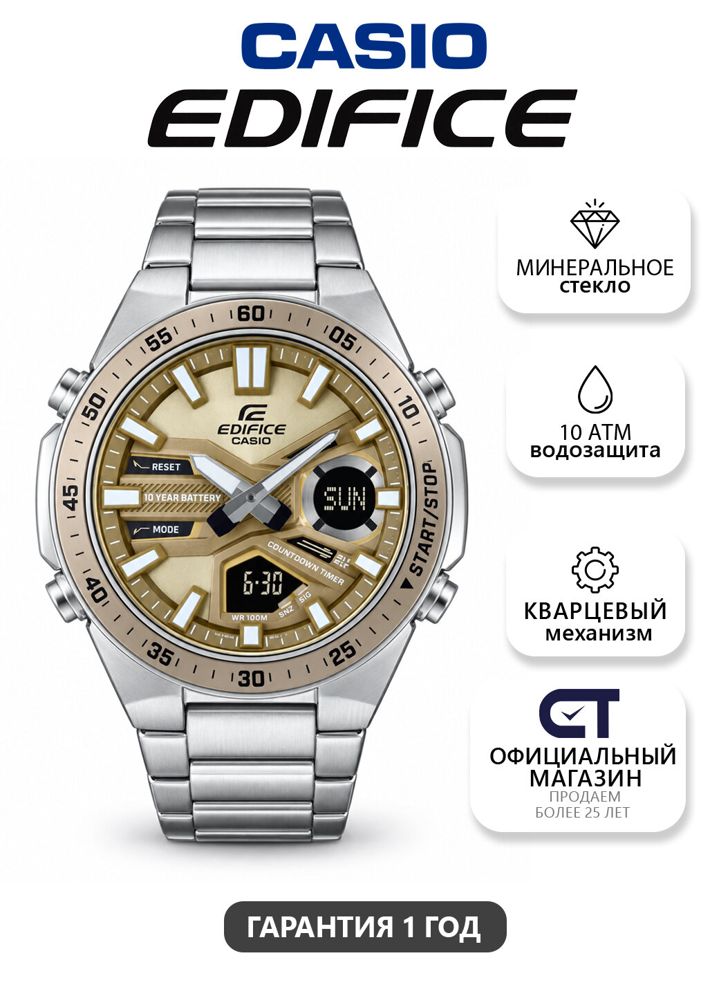 Наручные часы CASIO Edifice