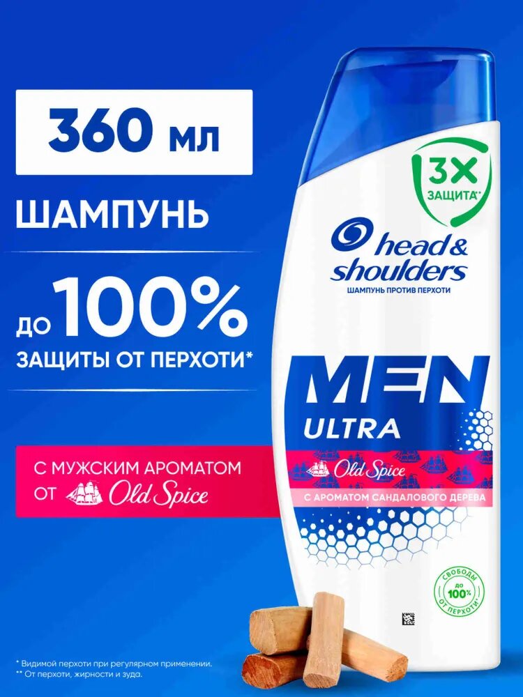 Head & Shoulders Шампунь против перхоти мужской MEN Ultra Old Spice, 360 мл