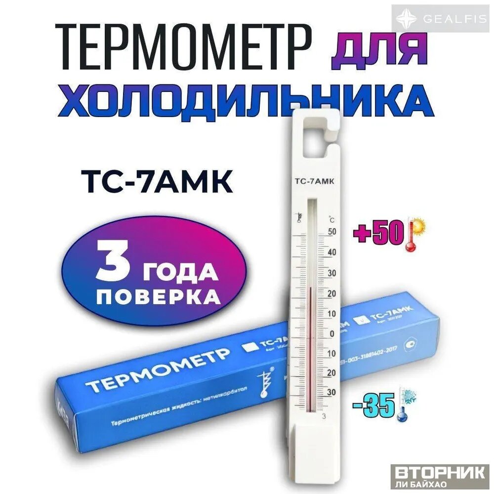 Термометр для дома для офиса для квартиры для производственных помещений для склада