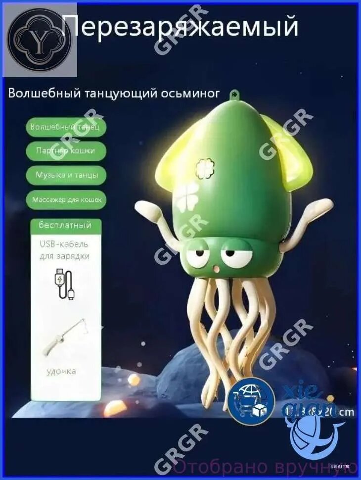 Электрический осьминог magic dance, качественный массажёр для кошек, используемый как лучший игровой товарищ.-