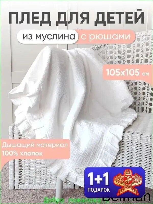 Плед 100x120 см хлопок вязаный сердце белый