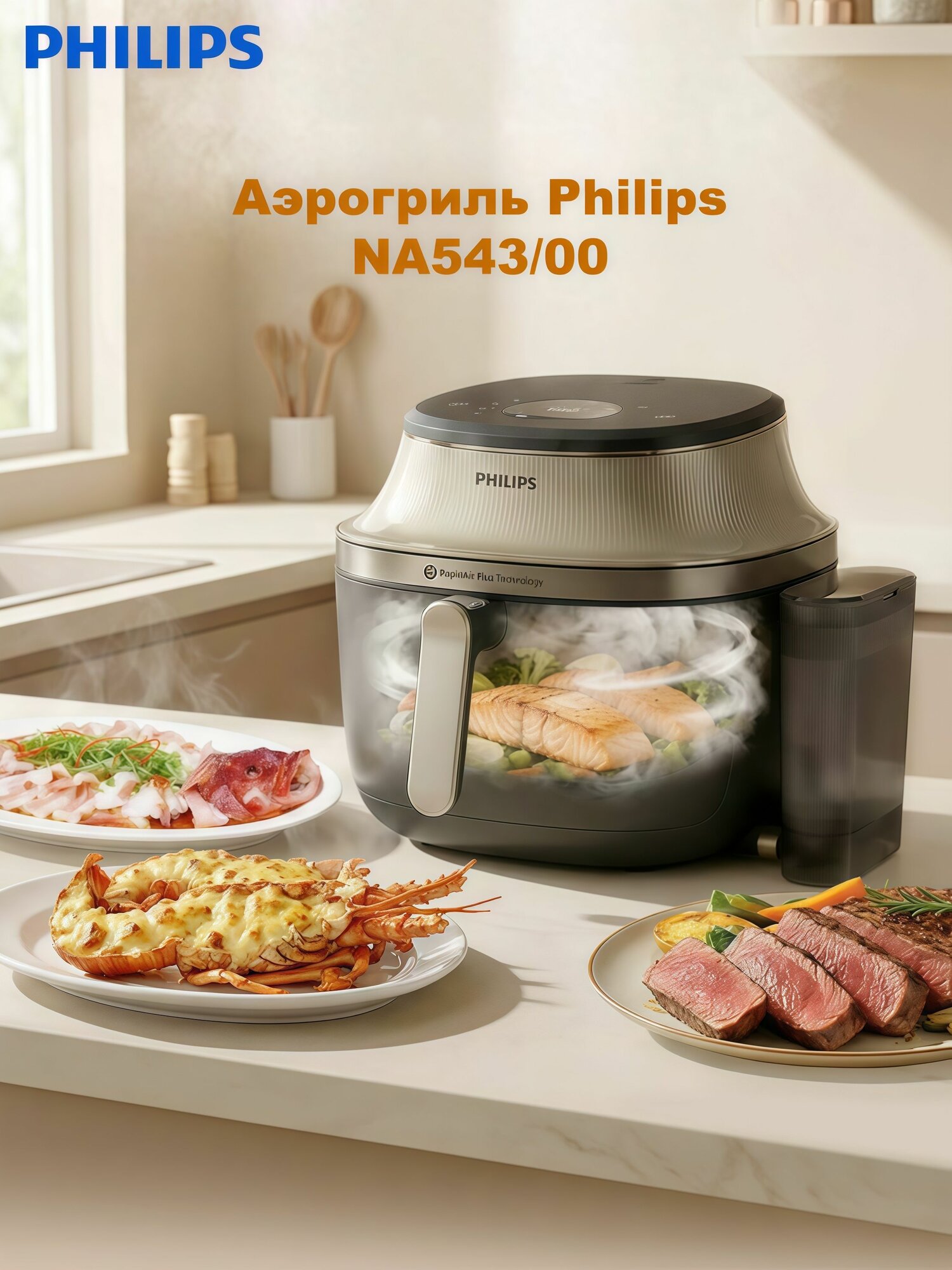 Philips Аэрогриль philips NA543/00, хаки