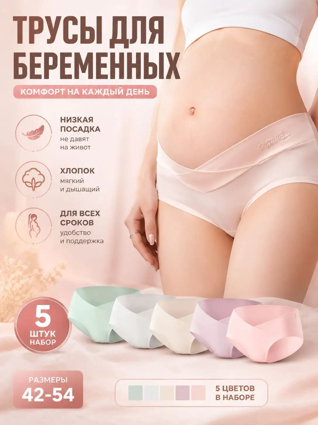 Бриджи