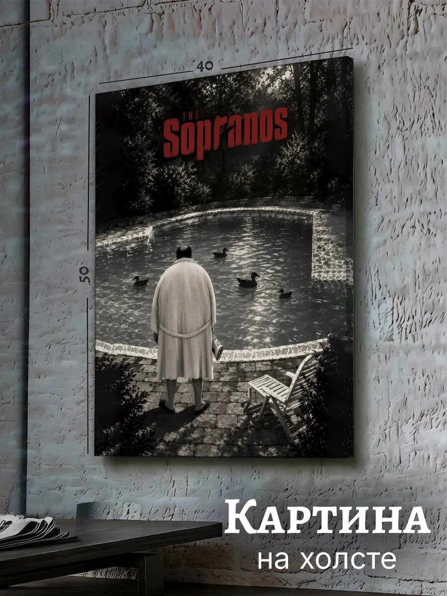 Картина Постер Сериал Клан Сопрано 40x50 монохромный Утки