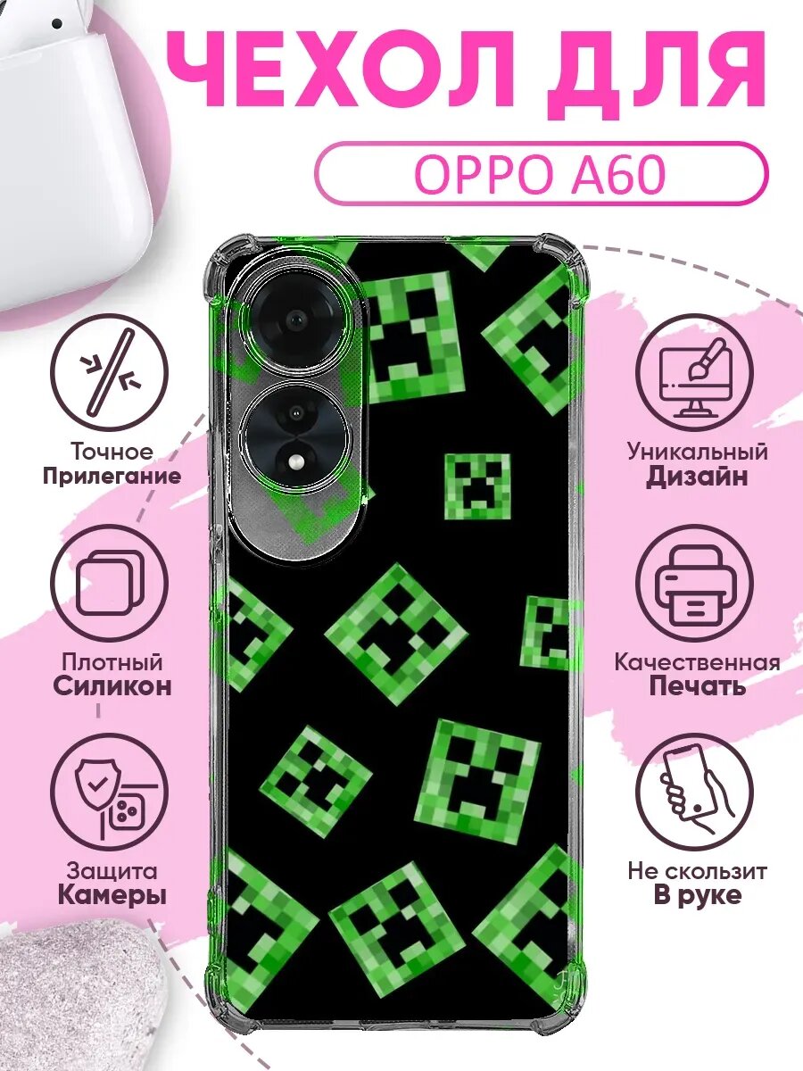 Чехол на OPPO A60 с принтом криперы