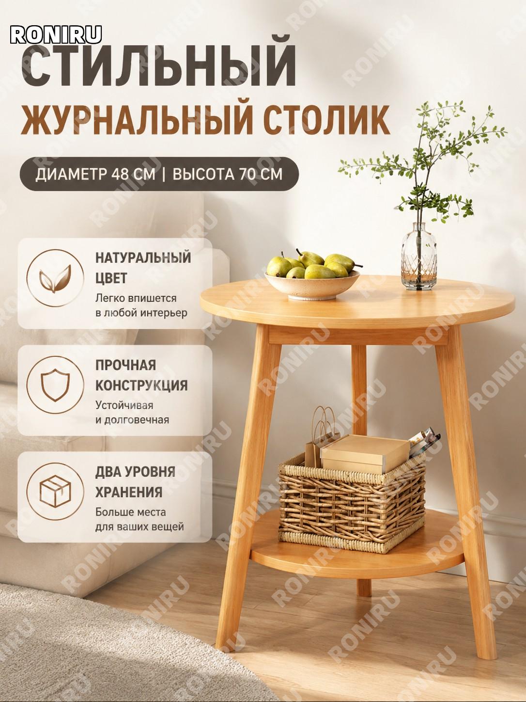 Круглый столик чайный CJ015009 φ48/70, цвет натурального дерева, из МДФ для гостиной, балкона и спальни мини дома