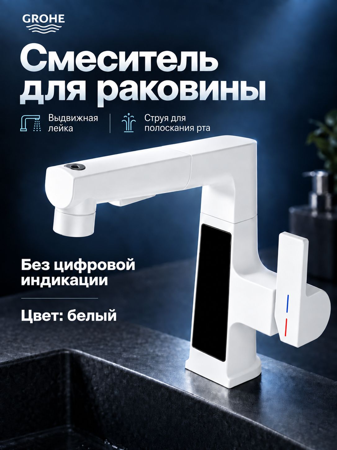 Смеситель для ванной комнаты Grohe, поворотный и выдвижной, цифровой дисплей