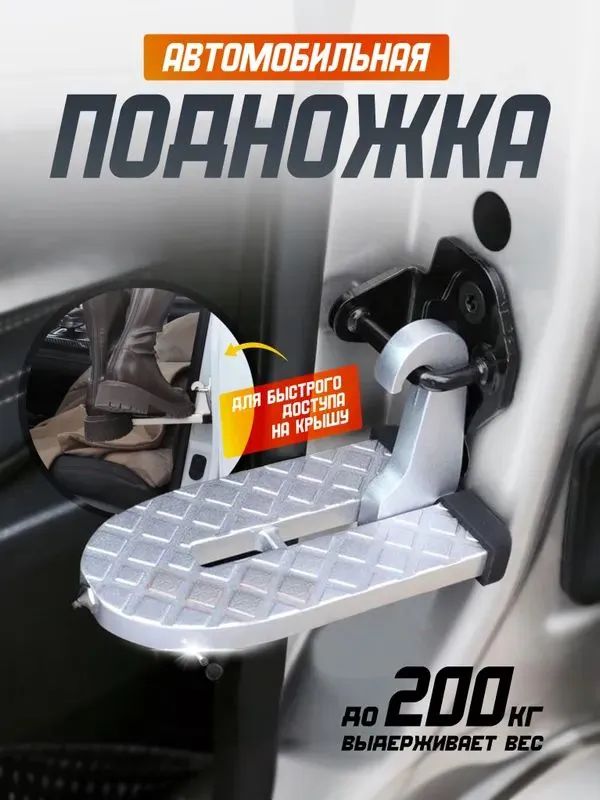 Педали автомобиля, по одной части