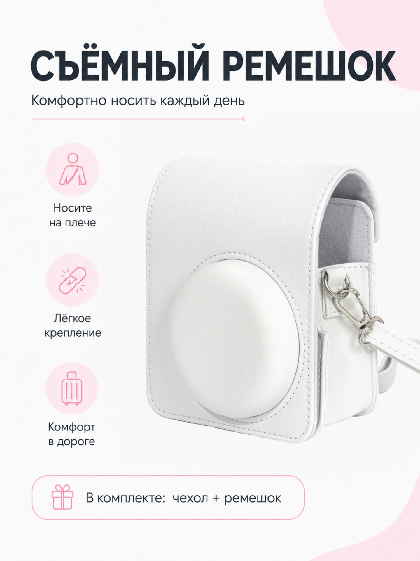 Чехол для Instax mini 13 — фото 1