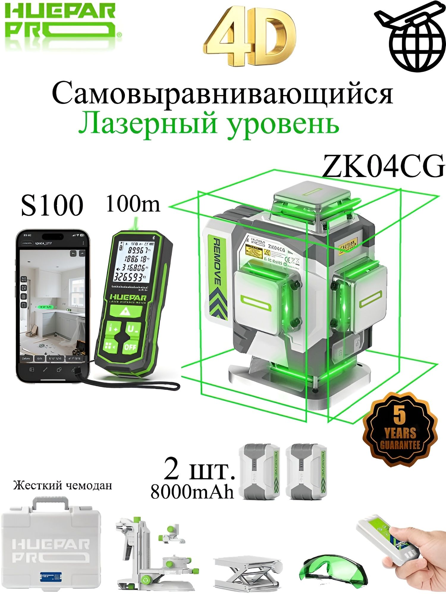 Huepar Лазерный уровень, нивелир Зеленыйлуч