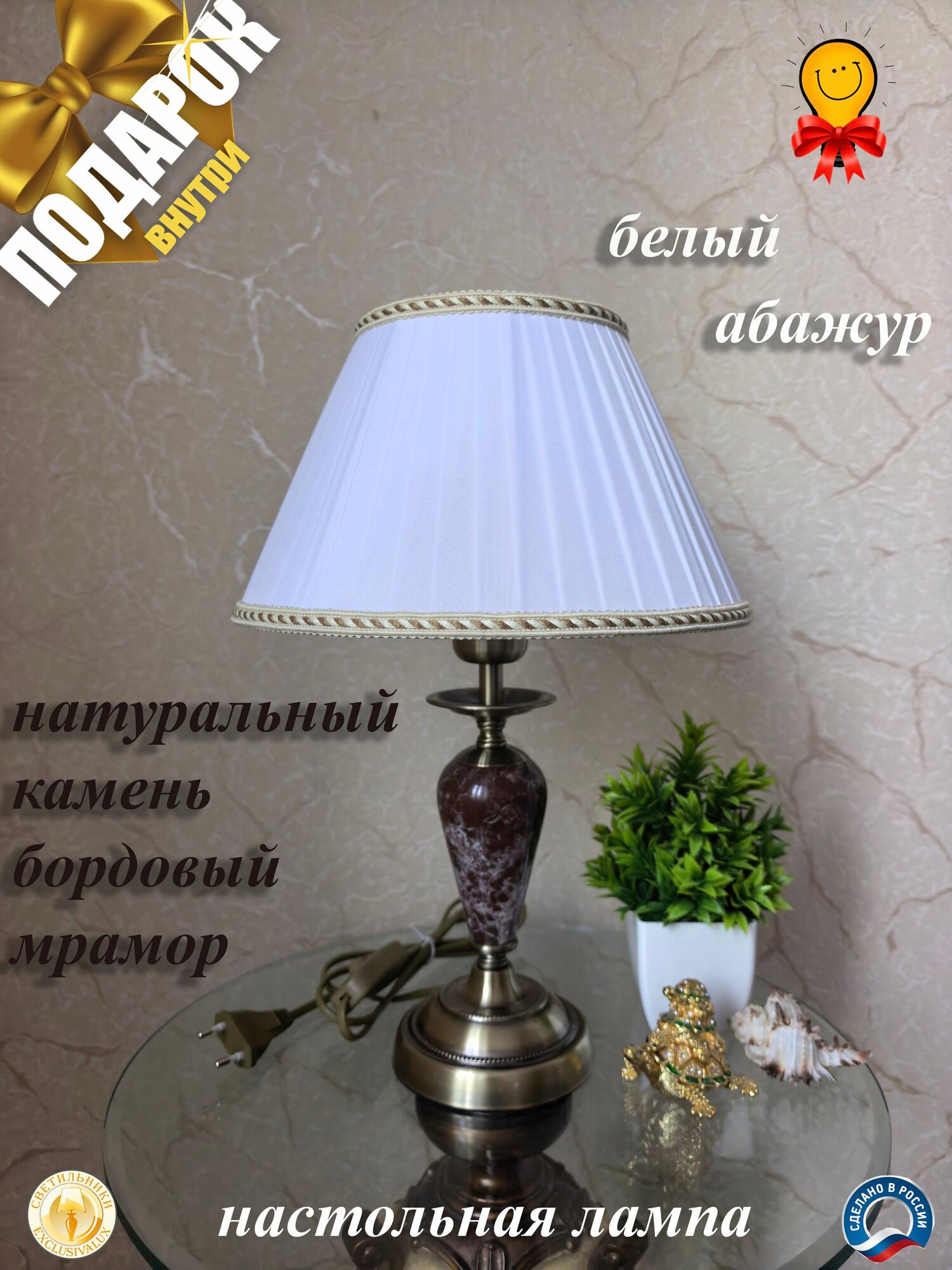 Настольная лампа из мрамора. Настольная лампа с бордовым камнем.
