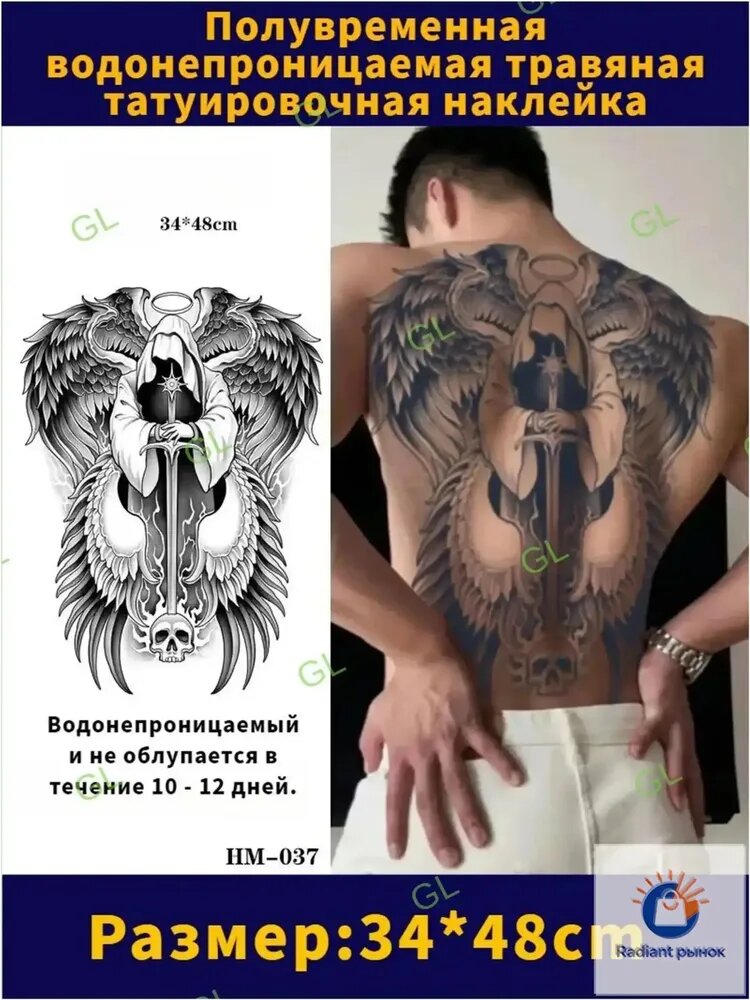 Временный тату рукав на спину премиум, 34х48 см, водостойкий, бренд GL, артикул 313