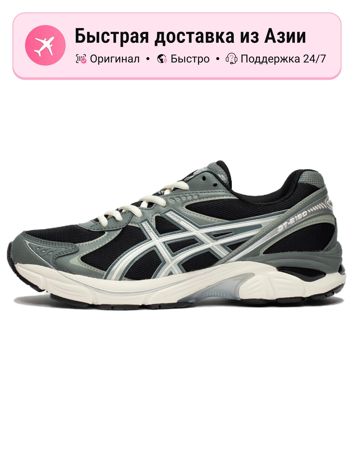 Кроссовки ASICS GT-2160