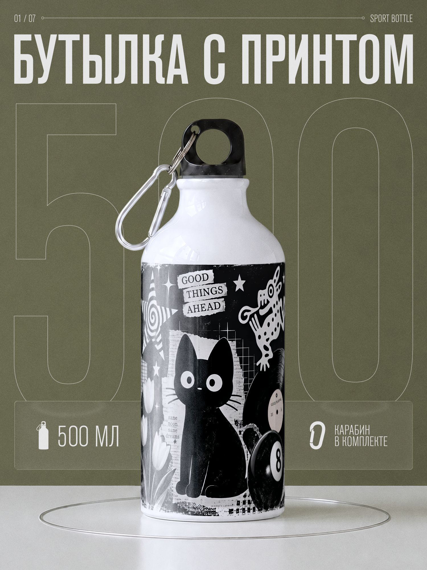 Спортивная бутылка для воды эстетика y2k