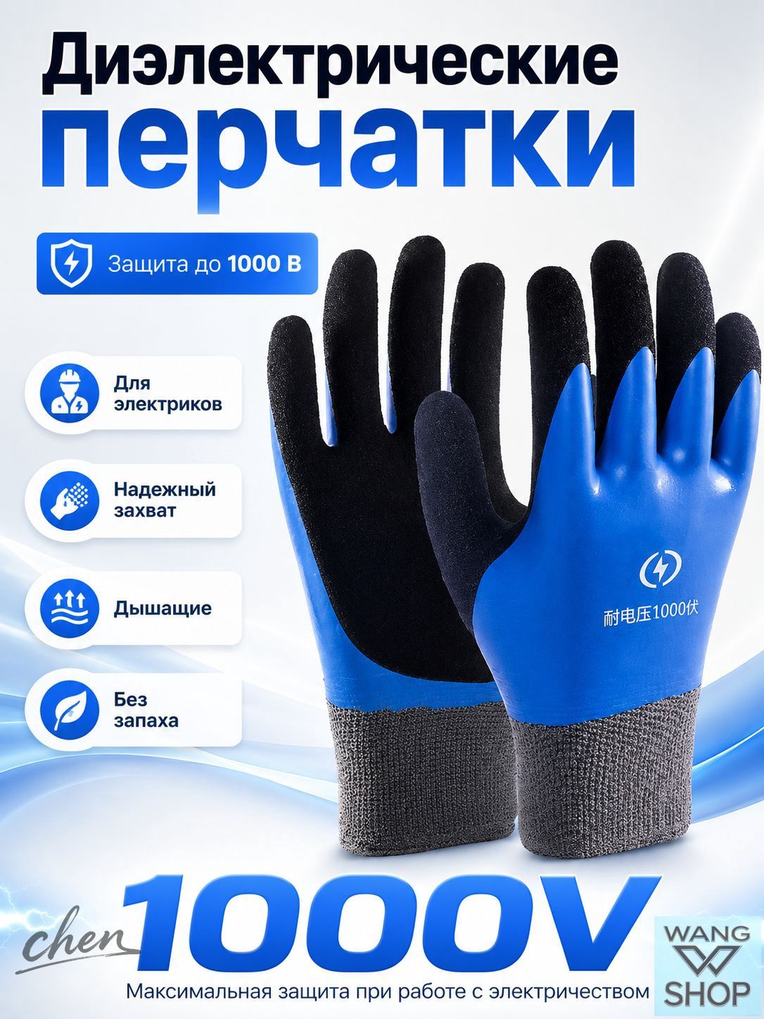 Диэлектрические перчатки до 1000В, рабочие, защитные, для электриков, с антискользящим покрытием, универсальный размер