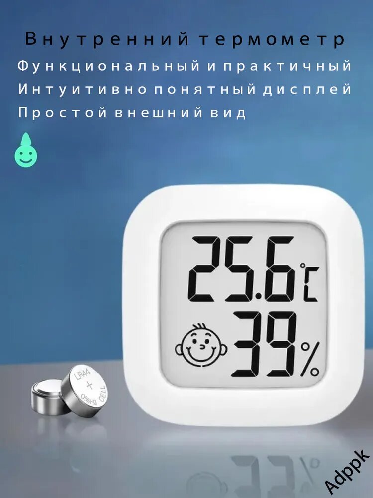 Гигрометр комнатный. Метеостанция. Цифровой измеритель влажности и температуры. Очень точные измерения. Термометр электронный. Термометр комнатный Berrcom JXB-178